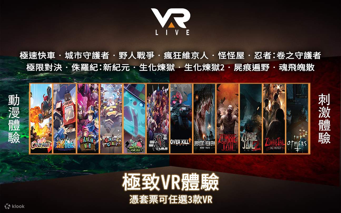 VAR LIVE: D2 Place VR Experience in Lai Chi Kok - Klook Hong Kong