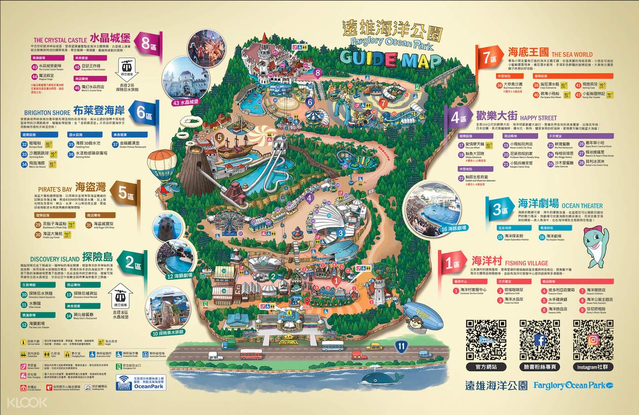 花蓮遠雄海洋公園門票（掃 Qr Code 直接入場） Klook客路 台灣