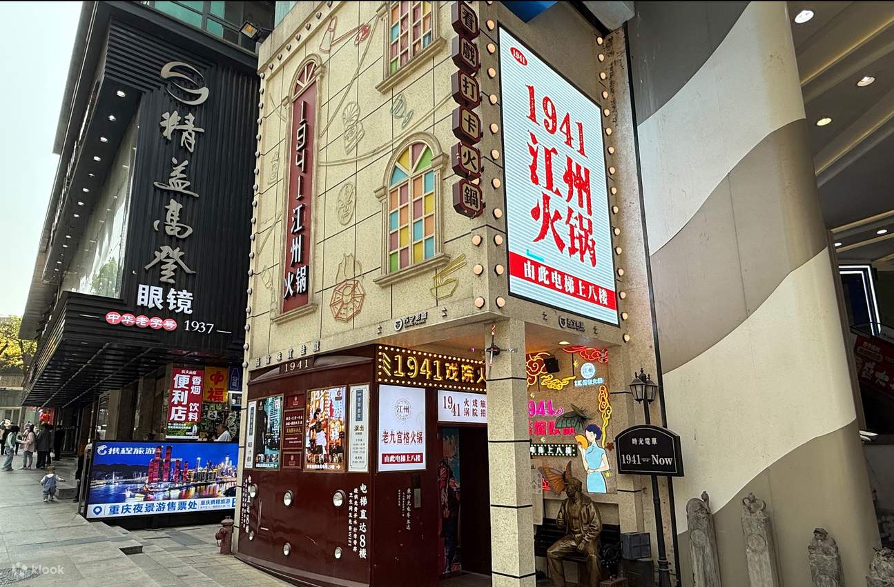 ร้านอาหาร Chongqing 1941 Self-Service Hot Pot (สุกี้หม้อไฟรสเด็ดฉงชิ่ง + เมนูหลากหลาย + บรรยากาศ ...