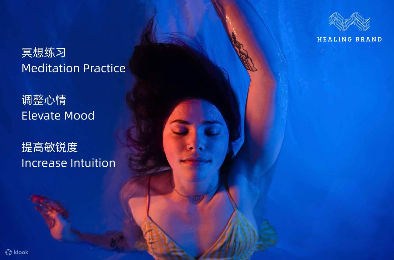 healing brand 希靈漂浮體驗深圳 - Klook香港
