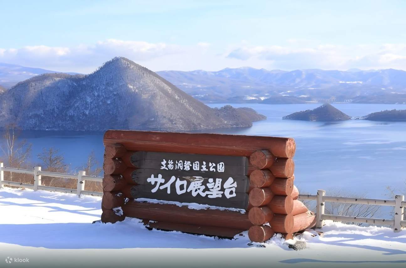Hokkaido Noboribetsu Jigokudani (Hell Valley) + Showa Shinzan + Lake ...