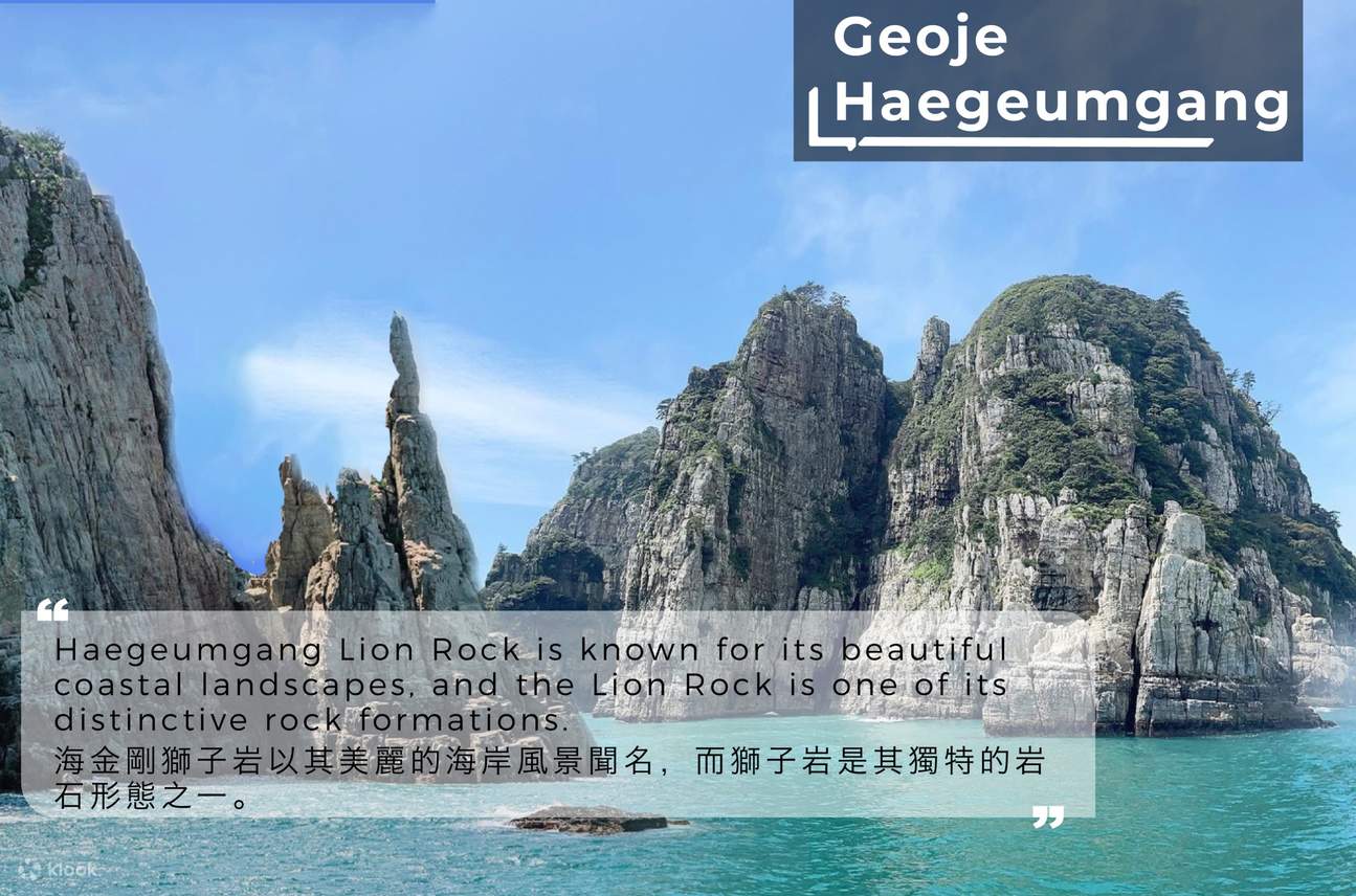 Hidden Gem Geoje & Tongyeong Island Tour from Busan - Klook Hong Kong