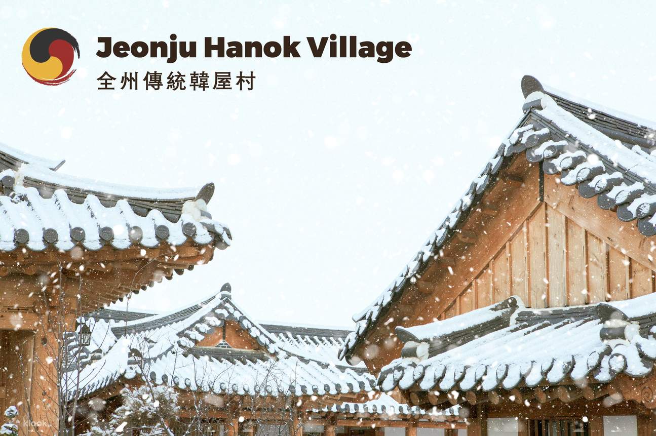 Jeonju Hanok Village & Seasonal Popular Attractions Day Tour - Klook