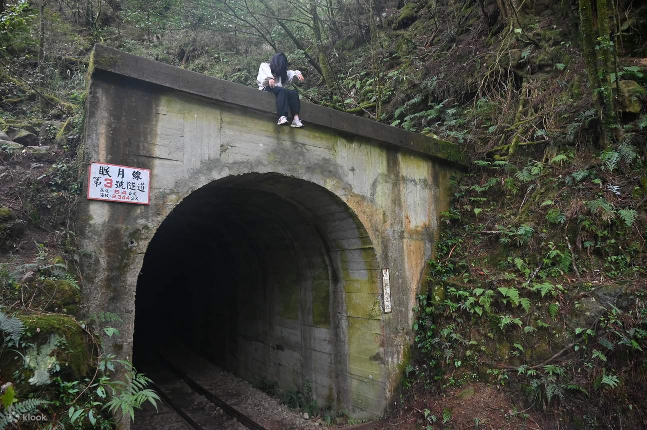 嘉义 阿里山眠月线健行一日游 Klook客路