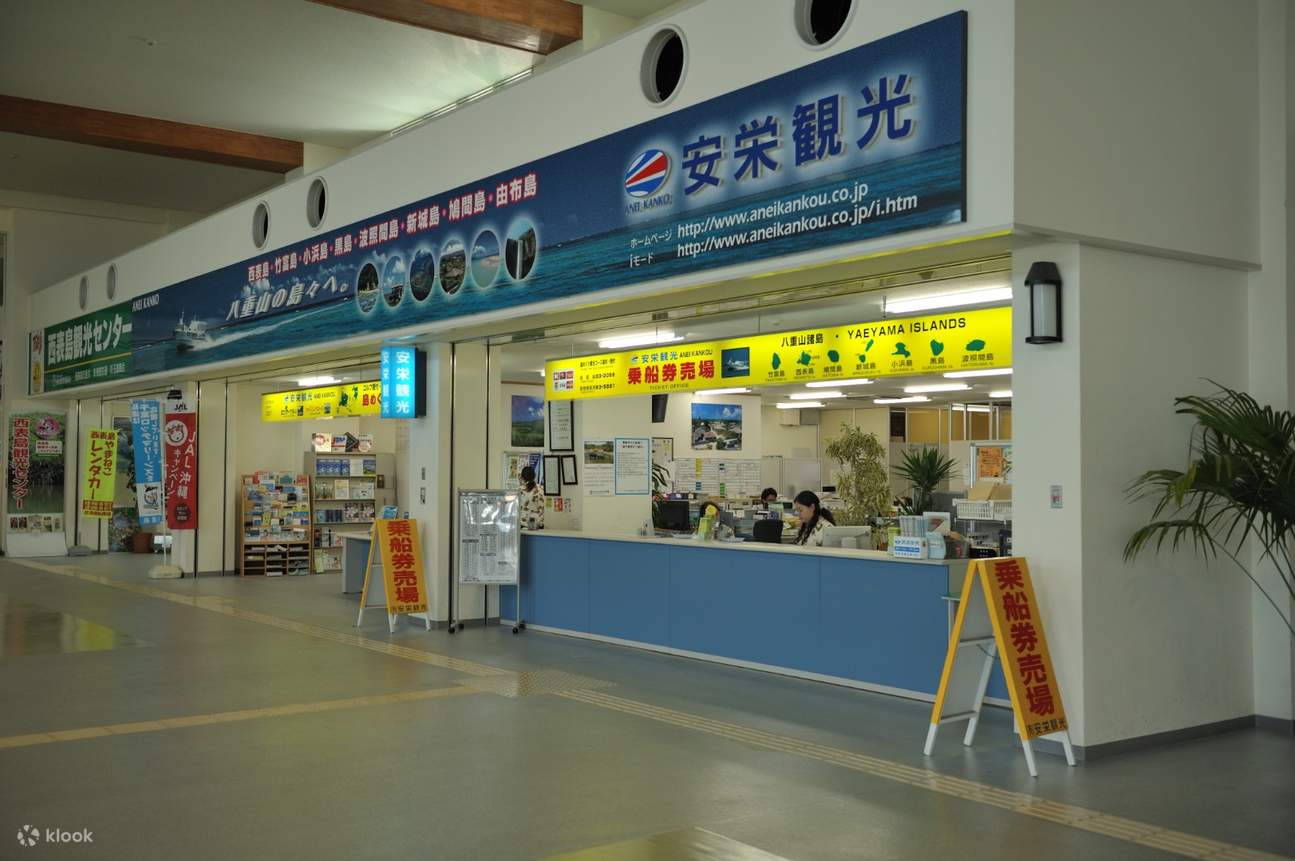 石垣島往返船票 Klook 客路