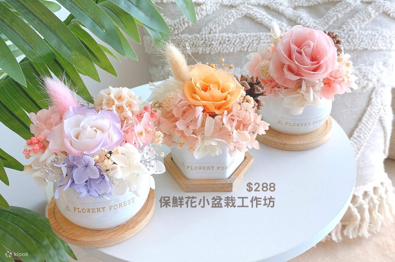 Flowery Forest - 永生花束工作坊｜屯門 - Klook 客路