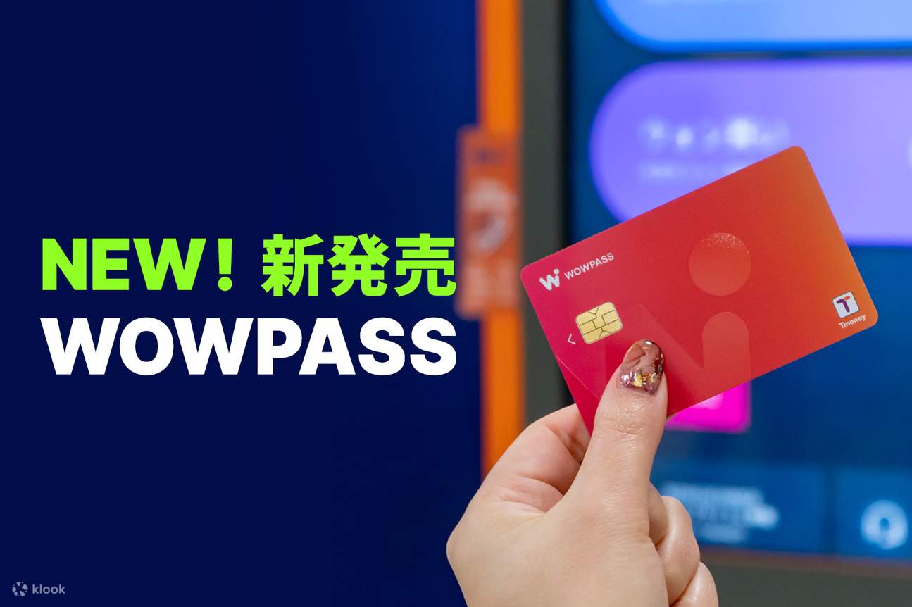 日本円でチャージできるプリペイドカード WOWPASS | Klook