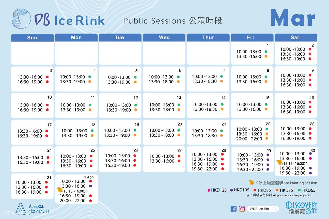 Discovery Bay Ice Skating in Hong Kong - Klook United Kingdom
