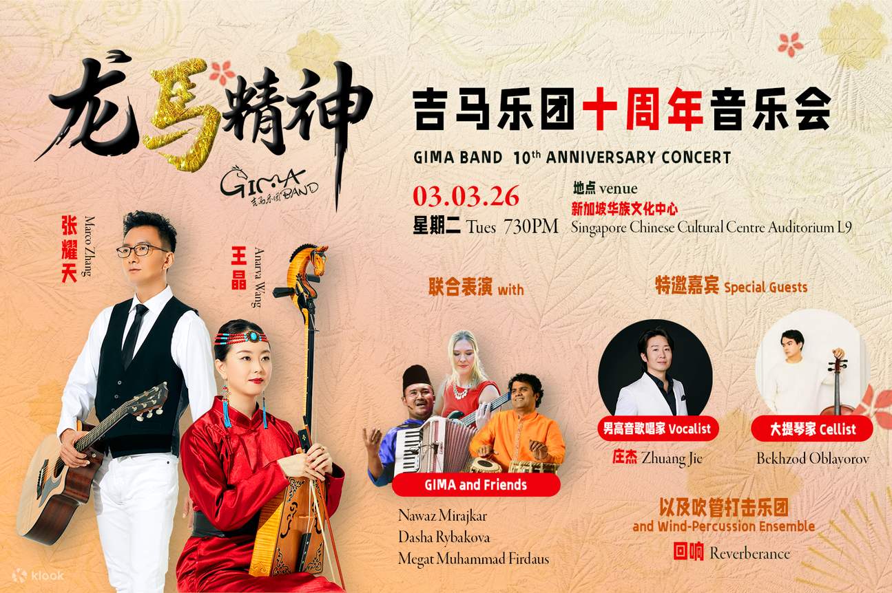 GIMA 10th Anniversary Concert - Klook United Kingdom