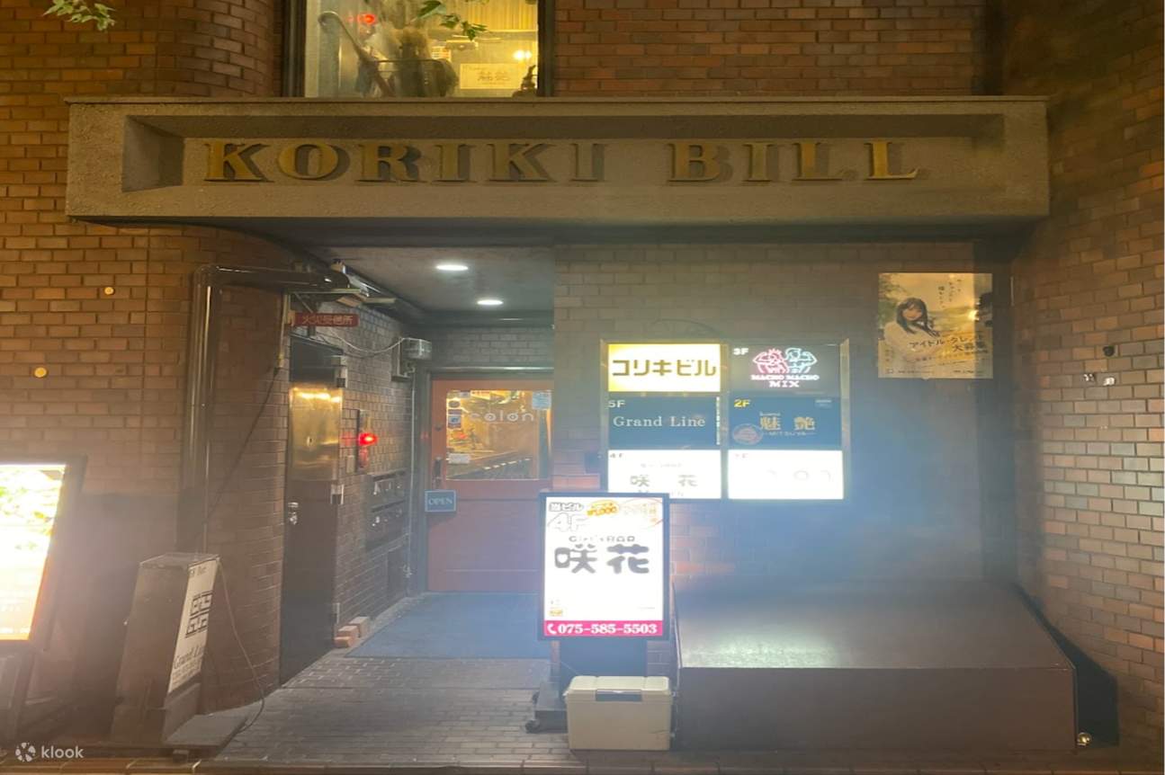 Muscle Bar Macho Macho MIX Kyoto Branch - Klook Canada