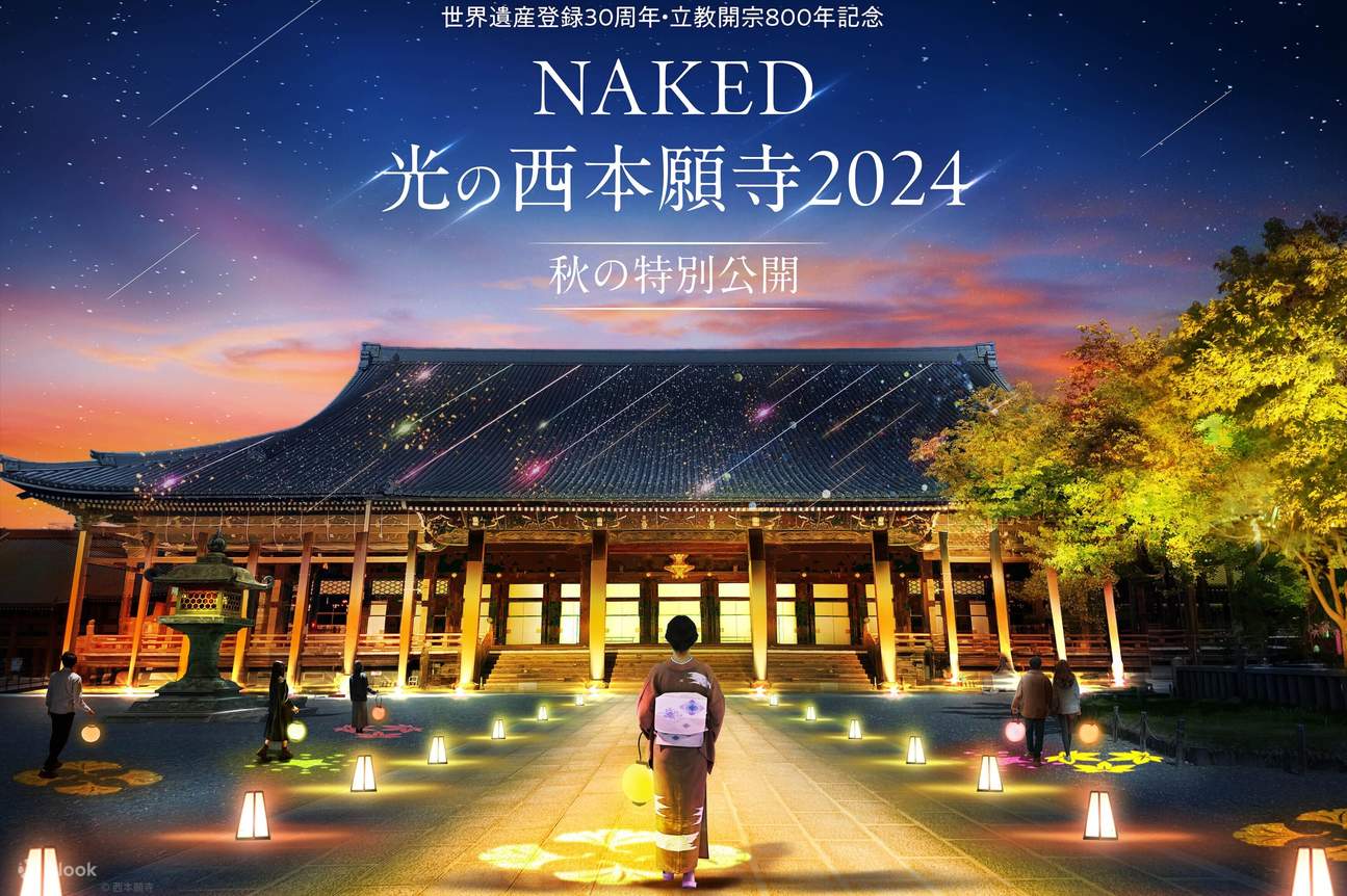 NAKED Autumn Special 2024: Nishi Hongwanji Temple - Klook États-Unis