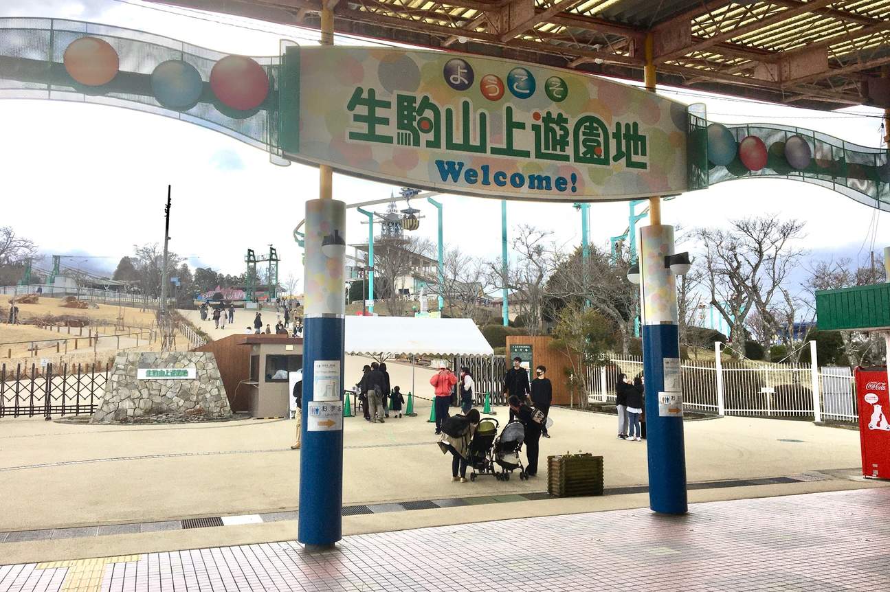 Higashiosaka and Ikoma Private One Day Tour from Higashiosaka - Klook ...