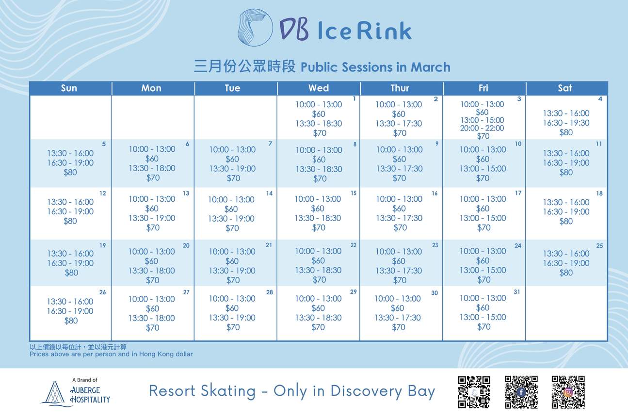 Discovery Bay Ice Skating in Hong Kong - Klook Philippines