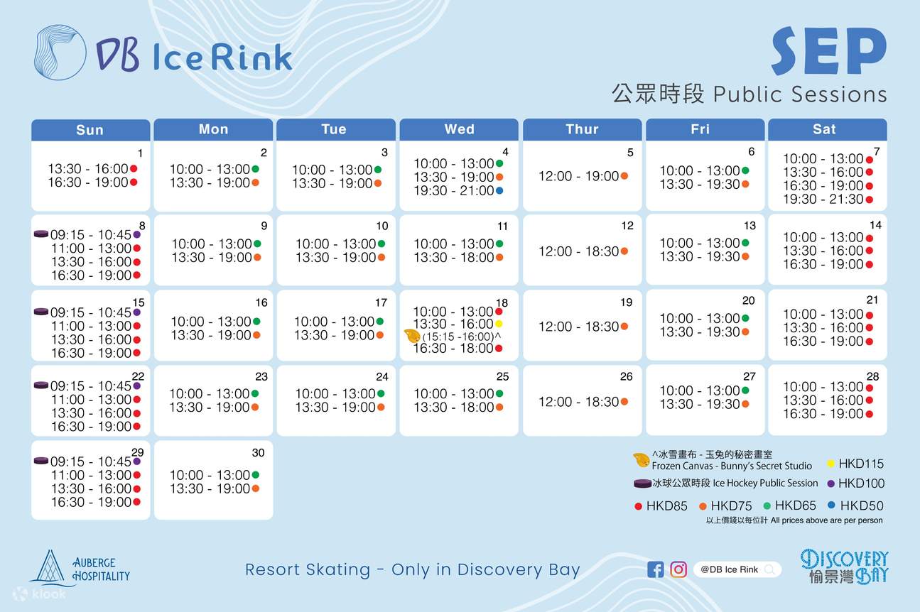 Discovery Bay Ice Skating in Hong Kong - Klook Malaysia