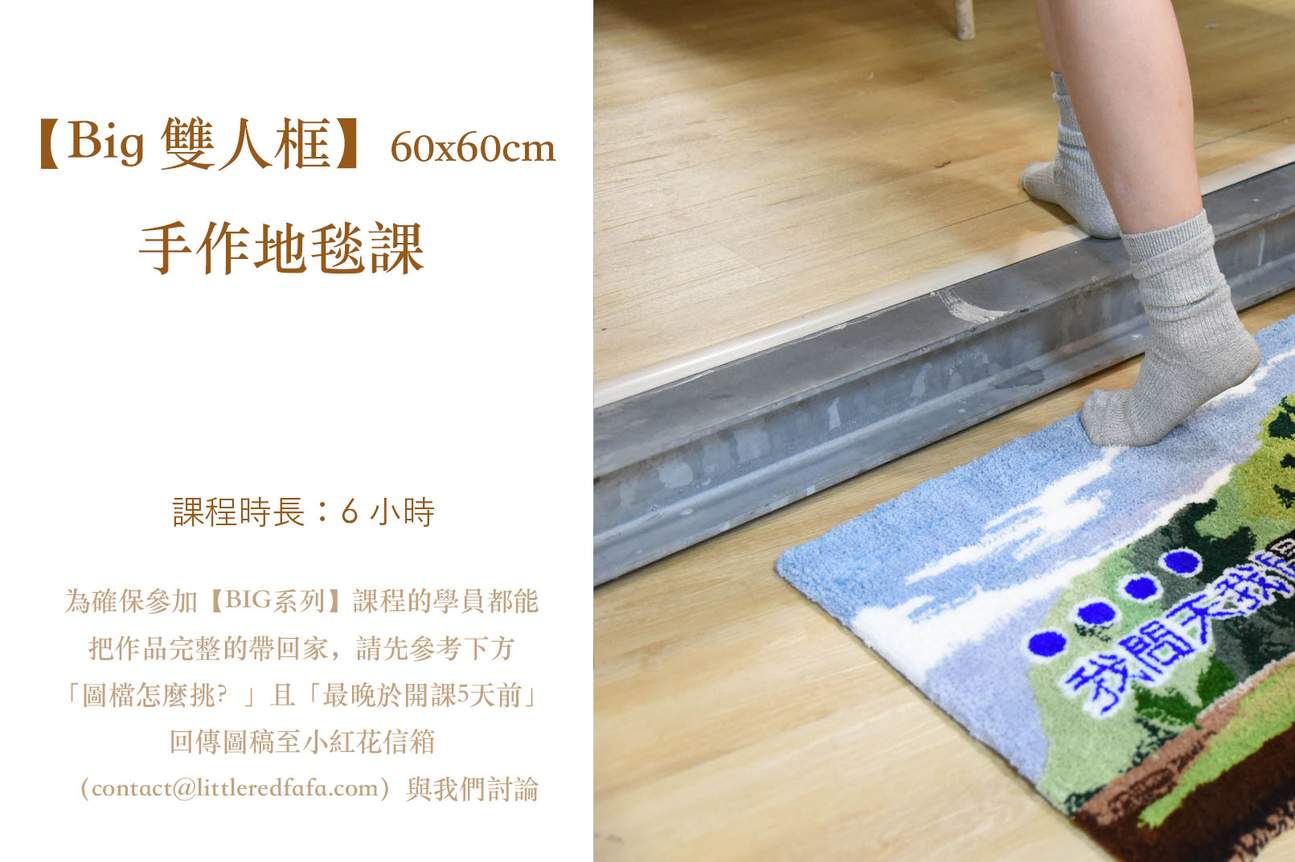 Taipei｜Tufting Gun Handmade Rug Experience - Klook Singapore