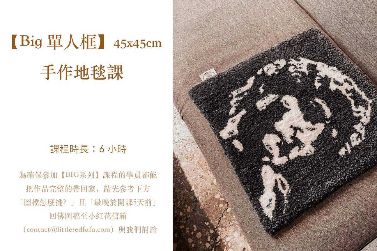 Taipei｜Tufting Gun Handmade Rug Experience - Klook Singapore