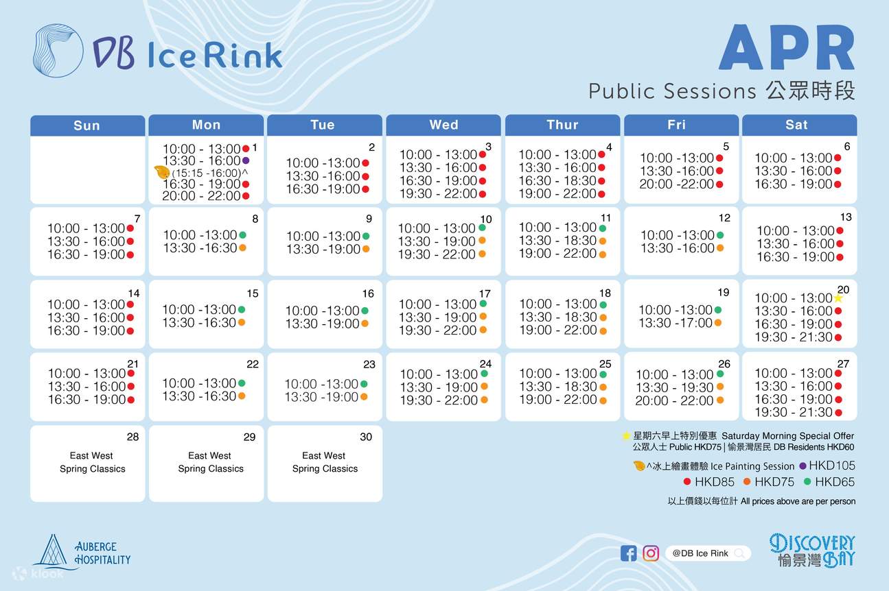 Discovery Bay Ice Skating in Hong Kong - Klook Australia