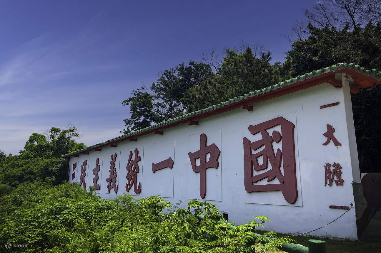 Kinmen: Blue Road & Boat Tour Lieyu Island 7, a historical site of the ...