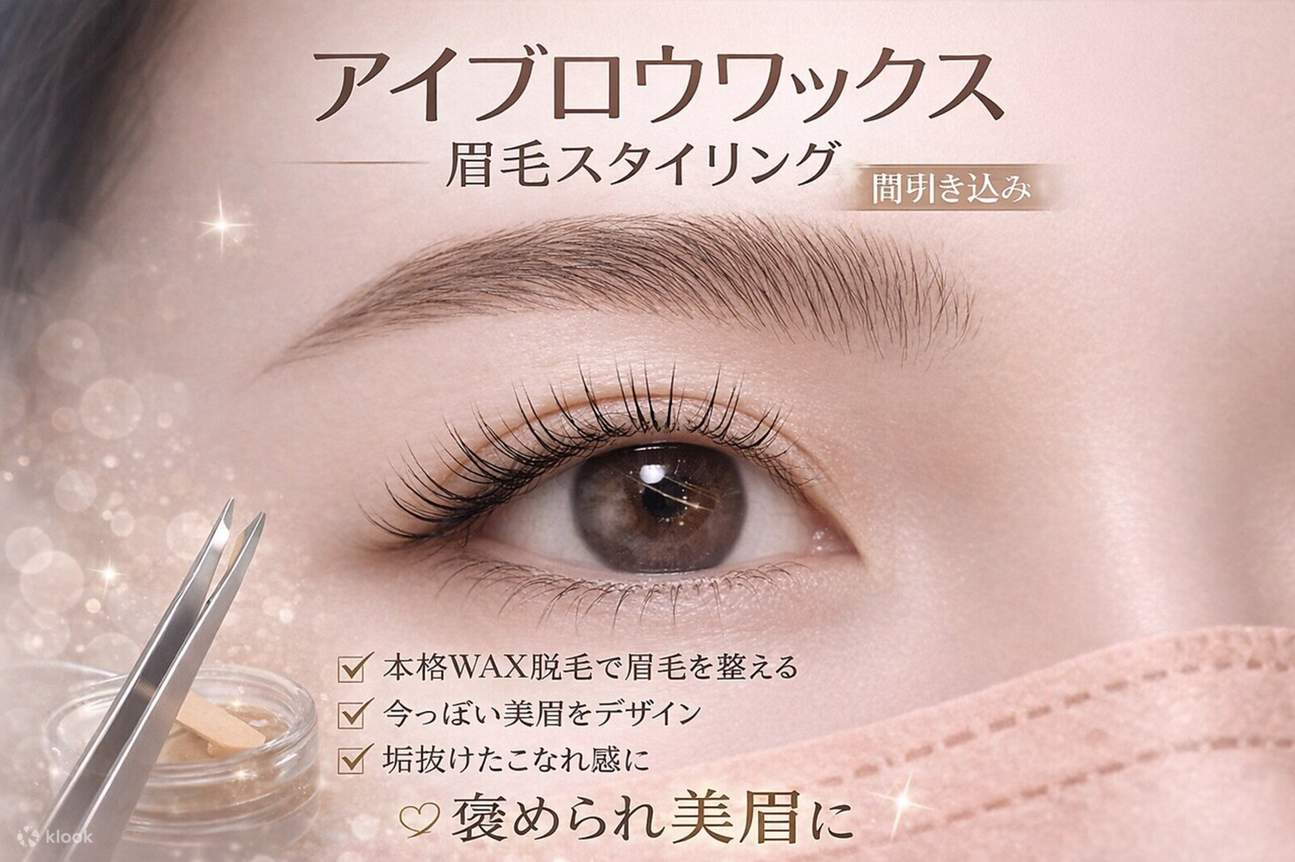 Amour Trois, a salon specializing in eyebrow and eyelash design in ...