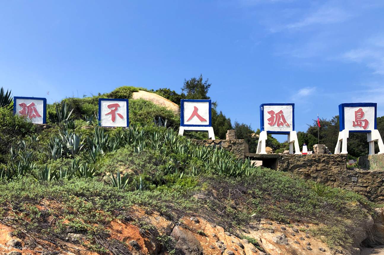 Kinmen: Explore Lieyu, Brave Dadan Island - A Dual Adventure Day Trip ...