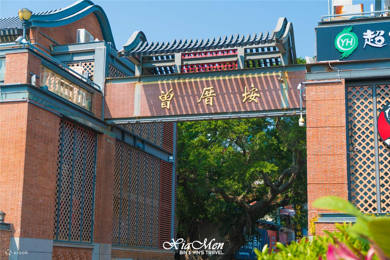 Xiamen Botanical Garden + Nanputuo + Shapowei + Pangui Tower + Zengcuo ...