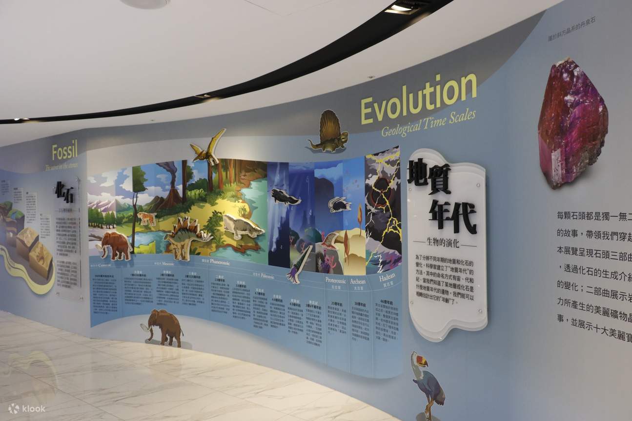 Taoyuan Jurassic Museum Ticket - Klook