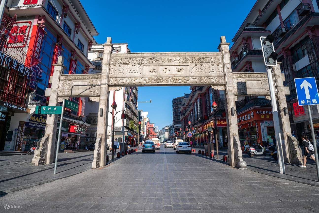 Tongguan Kiln Ancient Town & Tianxin Pavilion & Huangxing Road ...