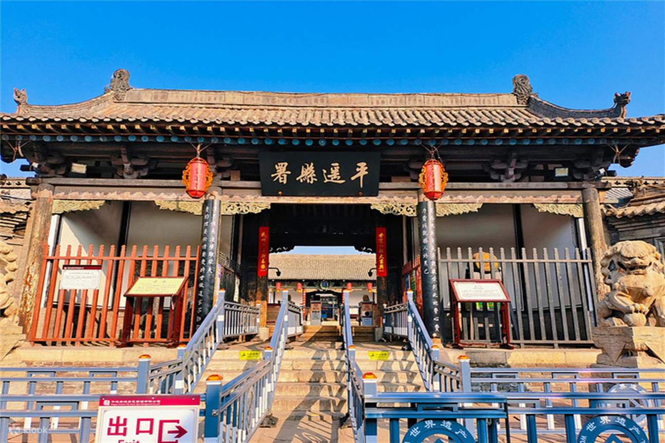 One-day tour of Pingyao Ancient City in Taiyuan, Shanxi (explore the ...