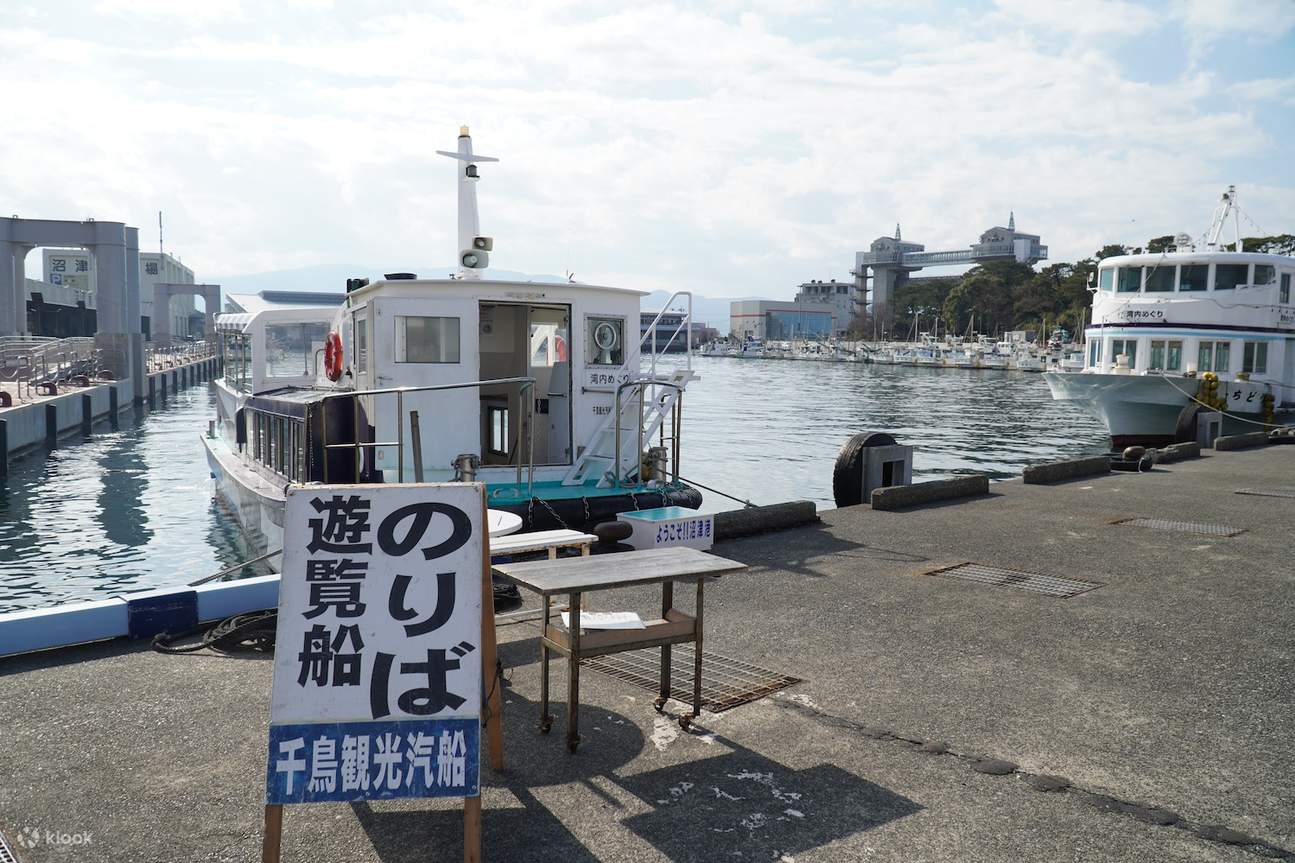 Numazu Port Sightseeing Boat - Klook Malaysia