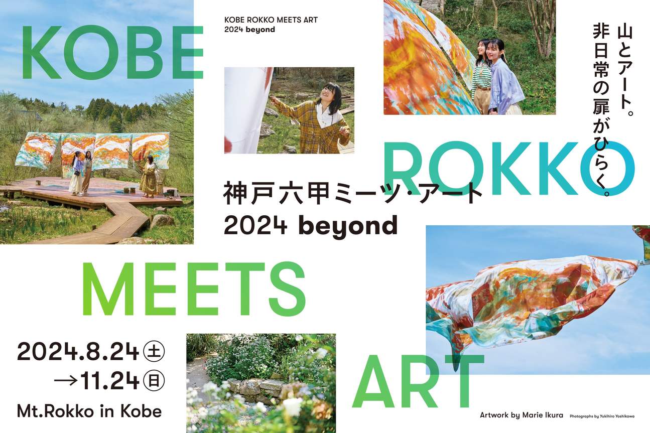 ROKKO MEMENUHI SENI setelah tahun 2023 - Klook Indonesia