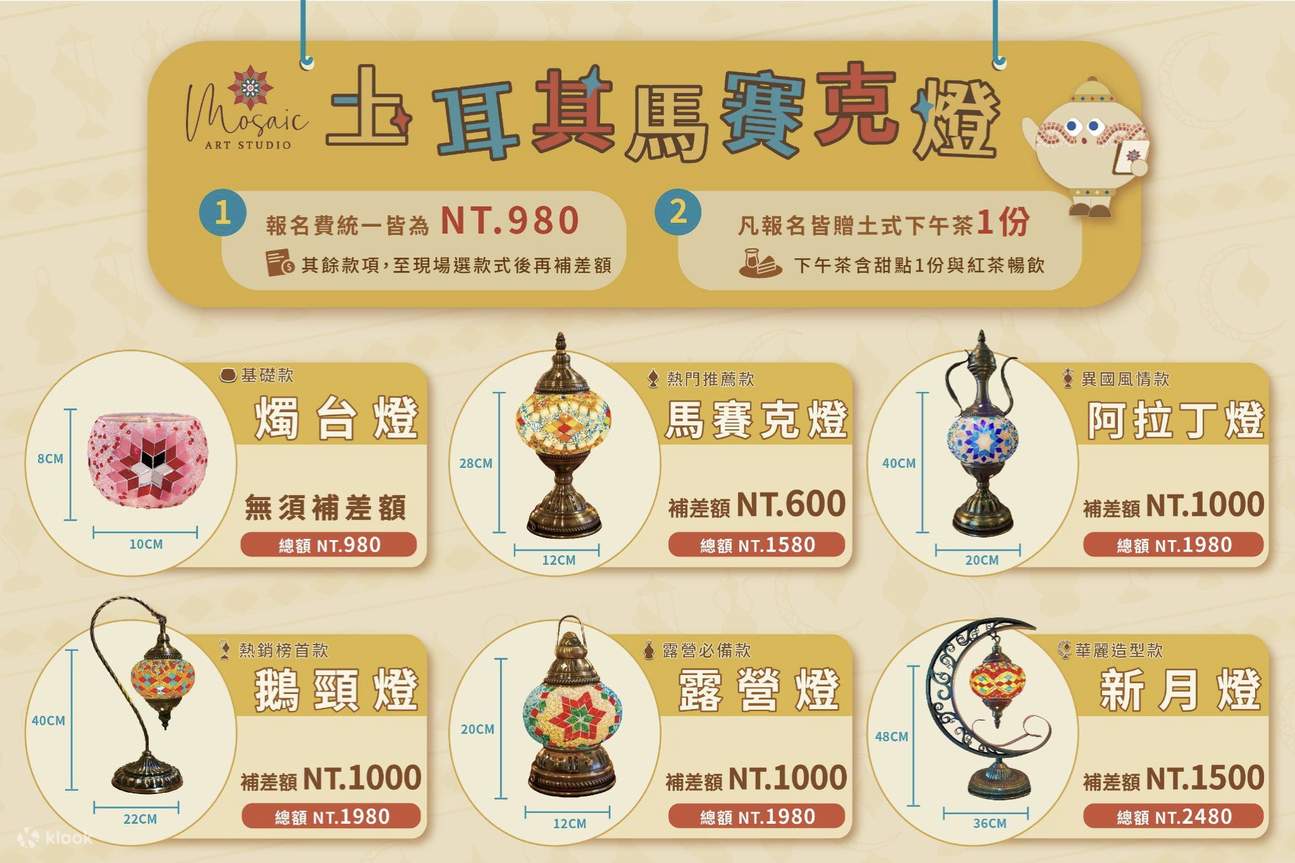 Taoyuan Turkish Mosaic Lamp Handmade Experience - Klook