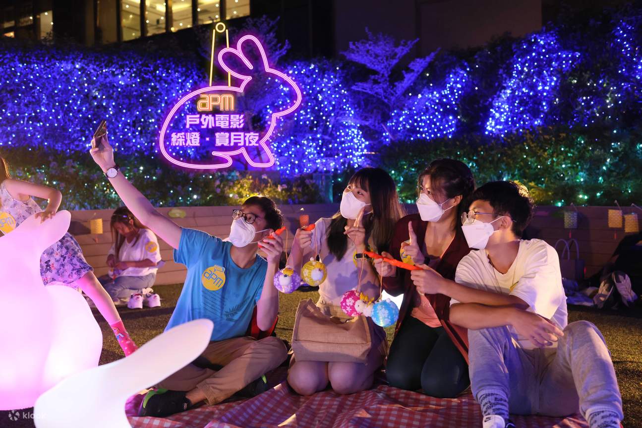 apm 야외영화, 등불, 달 감상의 밤 | 체험 패키지 | 관통 - 클룩 Klook 한국