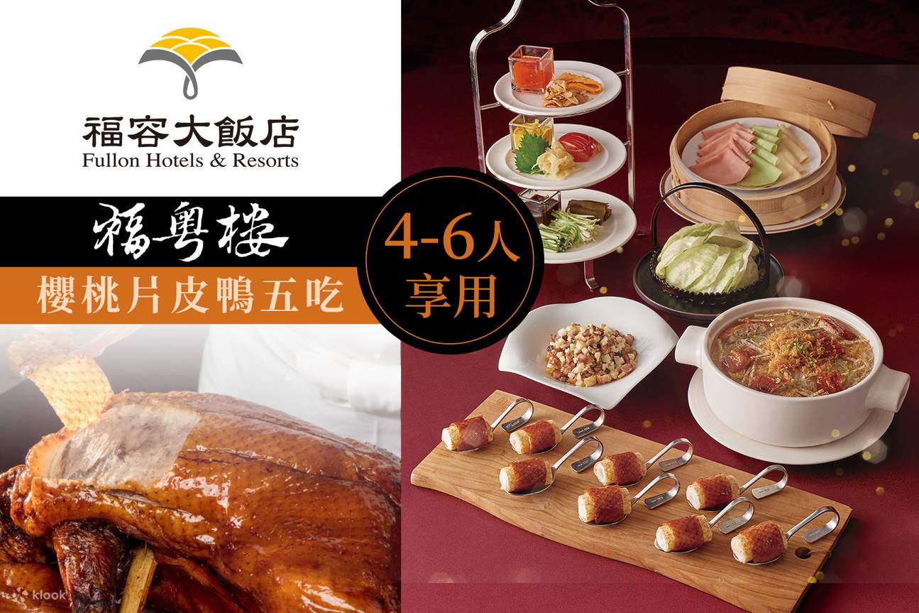 Fu Yue Lou Dim Sum by Fullon Hotel Taoyuan - Klook United States