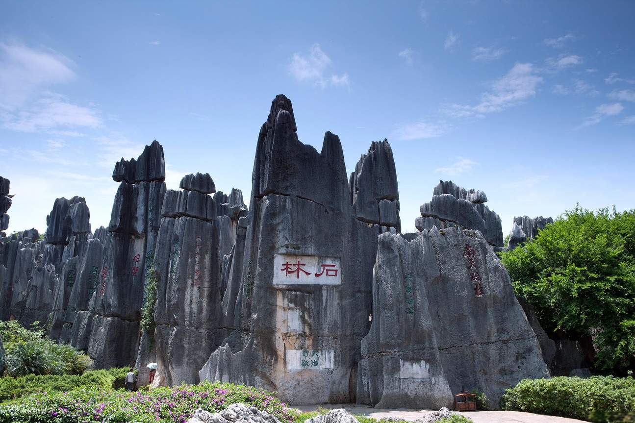 Charter Tour Yunnan Kunming Stone Forest/Jiuxiang Charter Tour for One ...