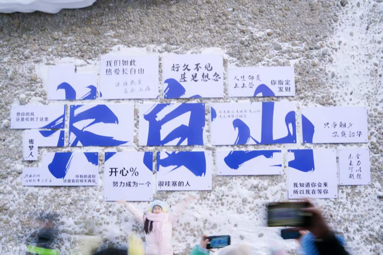 9-Day Luxury Train Tour of Harbin Mohe Arctic Village Jilin Rime Island ...