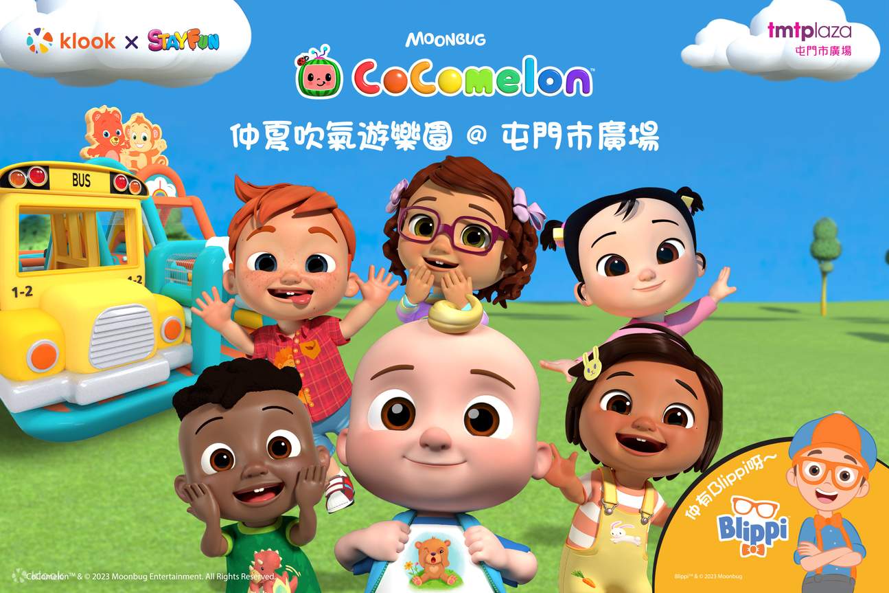 Klook x STAYFUN 呈獻 CoComelon 仲夏吹氣遊樂園 - 屯門市廣場 - Klook香港