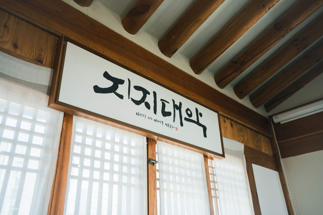 Jinyeon: Korean Traditional Music Performance with Modern vibes - Klook