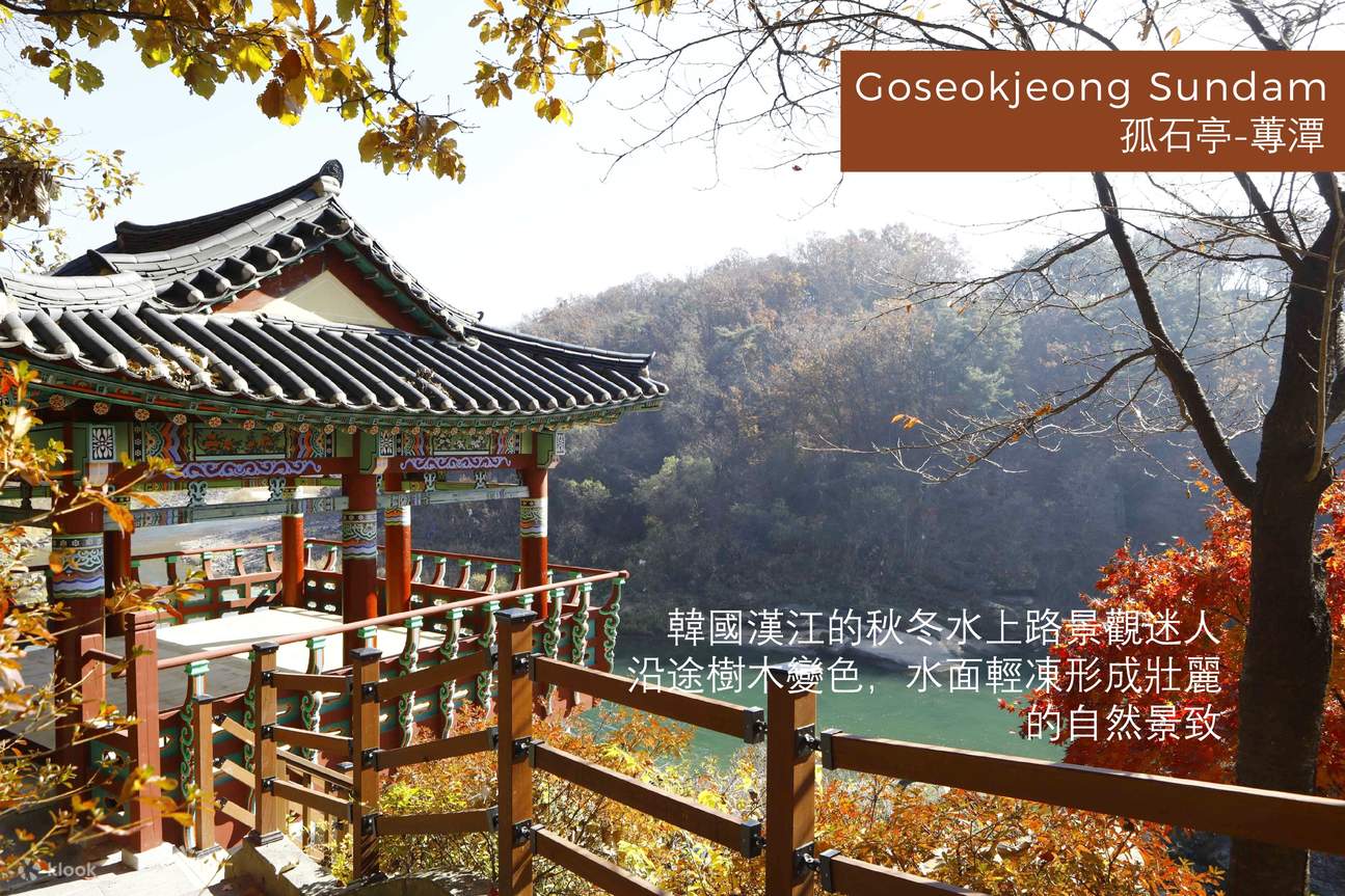 Cheolwon Canyon & Seasonal Hot Attractions One Day Tour - Klook Canada