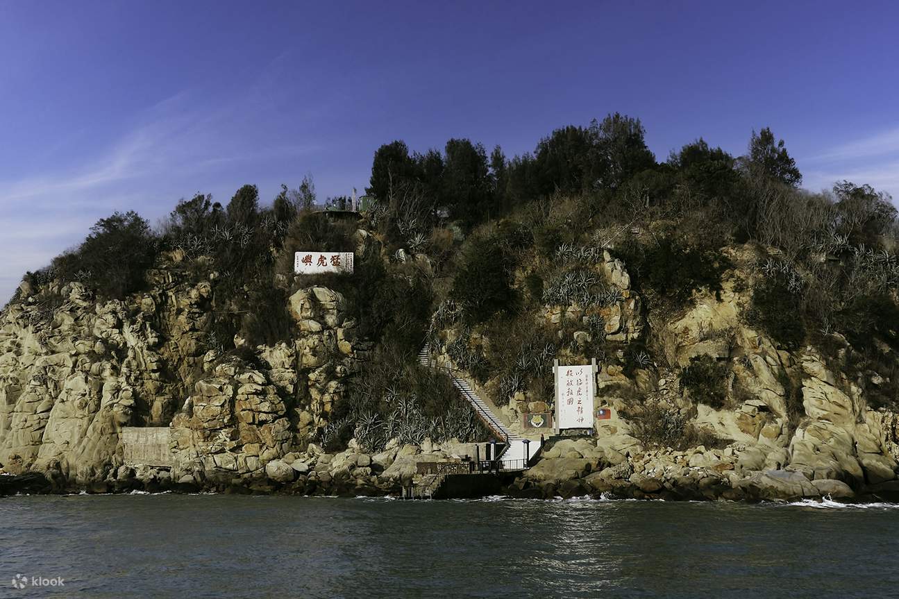 Kinmen: Blue Road & Boat Tour Lieyu Island 7, a historical site of the ...