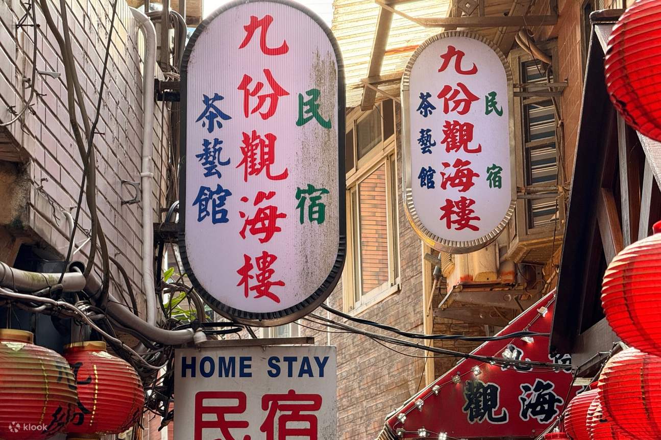 Exploring Taiwan Through the Lens of Twice: Jiufen & Shifen, National ...