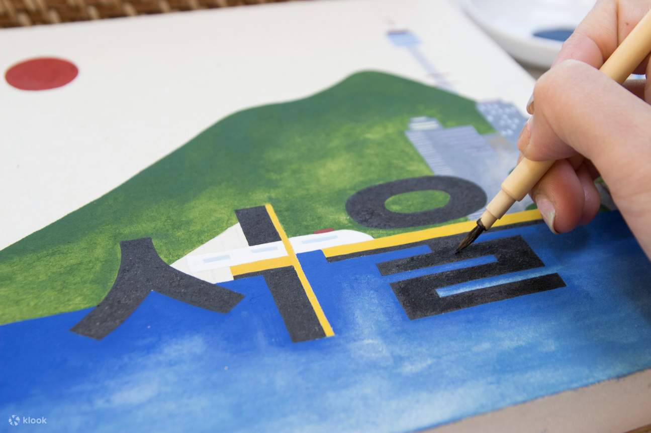 [Klook] Modern Calligraphy_‘Seoul’ - Klook