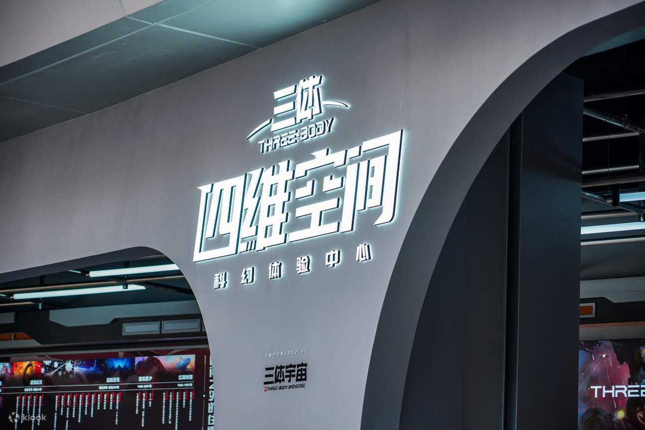 Beijing "Three-Body Game: Fragments of Civilization" Immersive VR ...