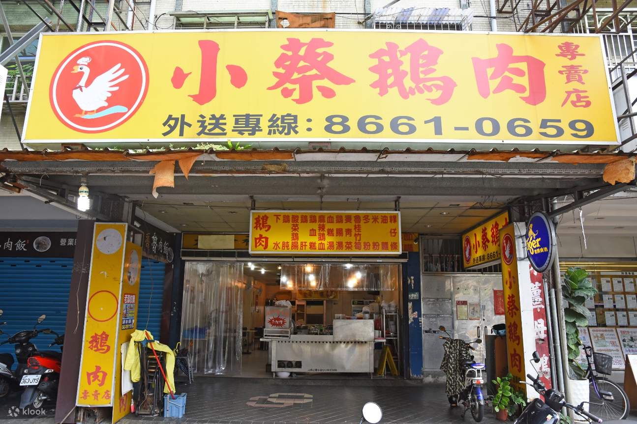 Tsai Goose Restaurant, Wanfang Hospital Station - Klook United States