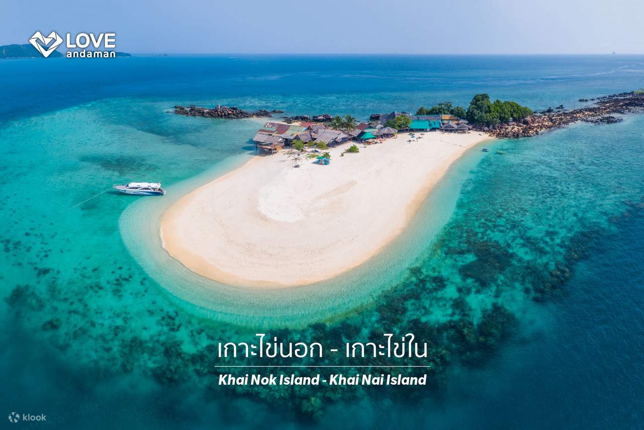 Koh Khai Nok and Nai trip with hotel package - Klook États-Unis