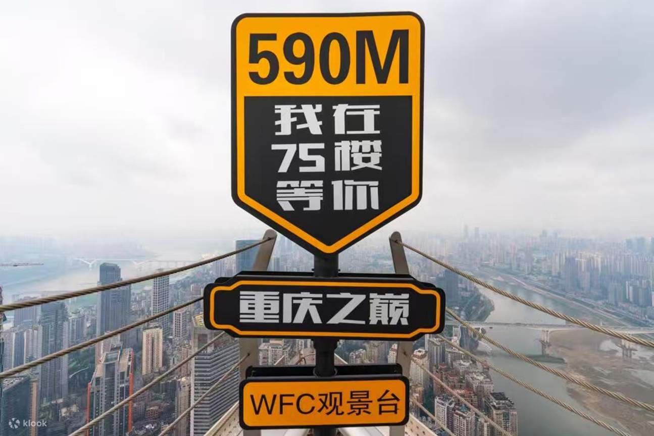 Chongqing WFC Viewing Platform Ticket (Optional Coffee View + Optional ...