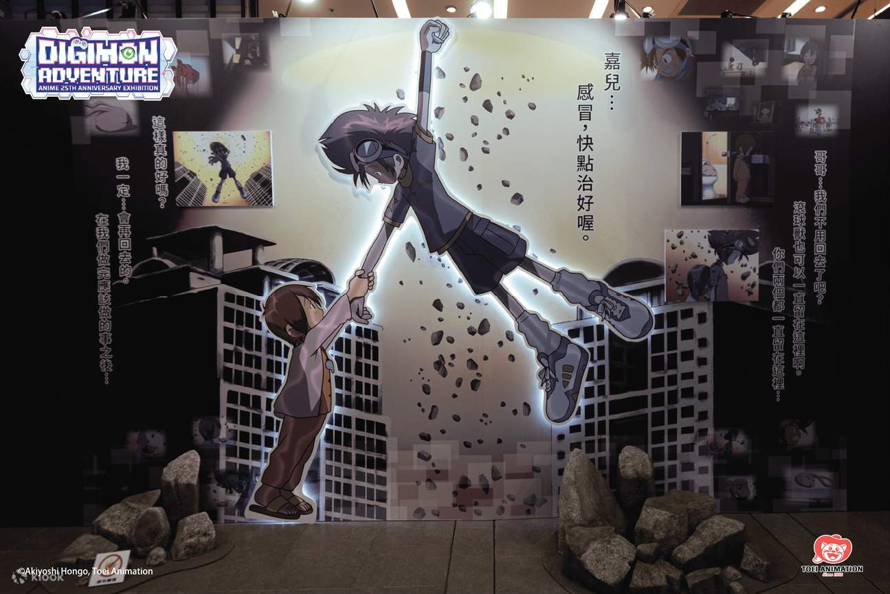 Digimon Adventure Anime 25th Anniversary Exhibition in Malaysia - Klook ...