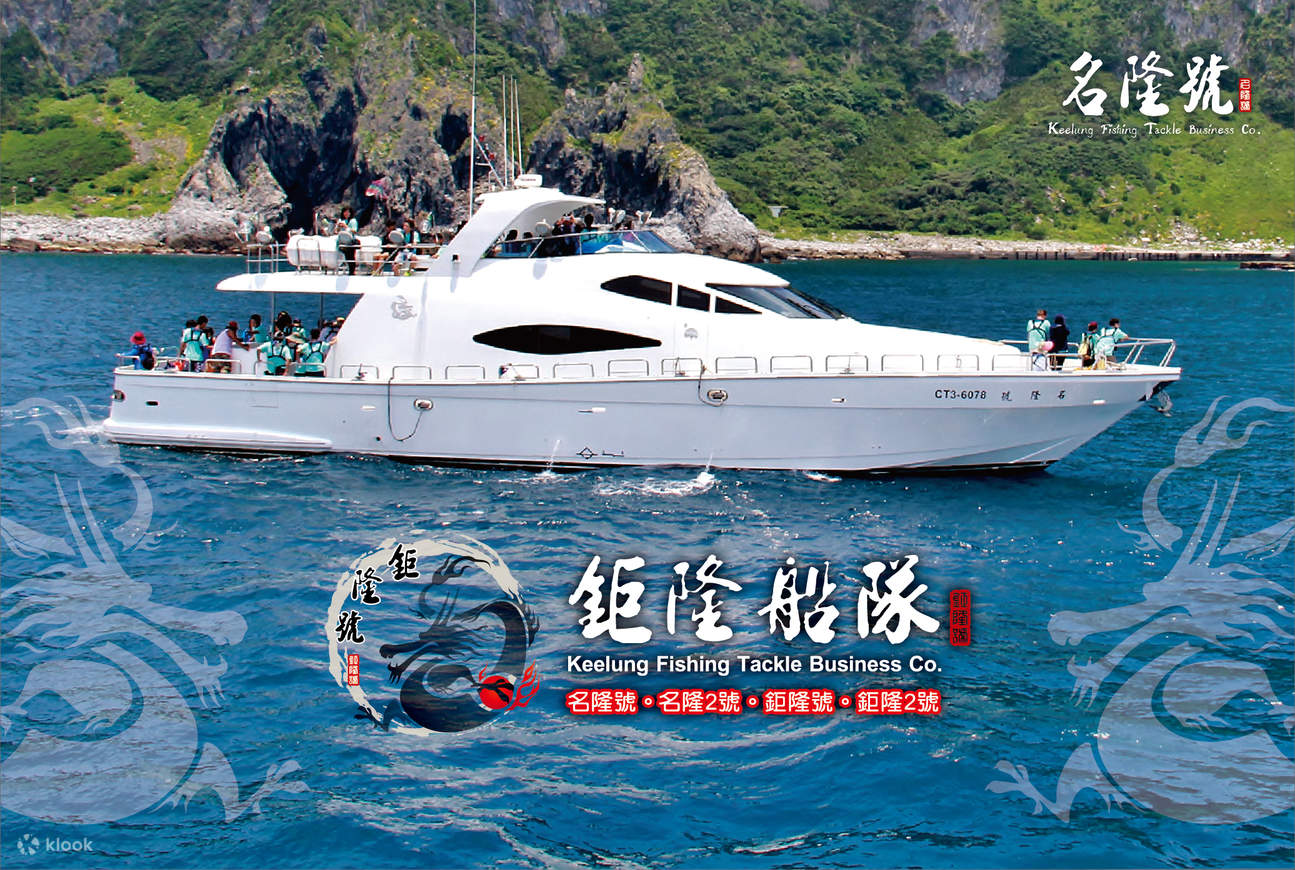【Isla Keelung - Subida a la isla】 Experiencia de recorrido por la isla ...