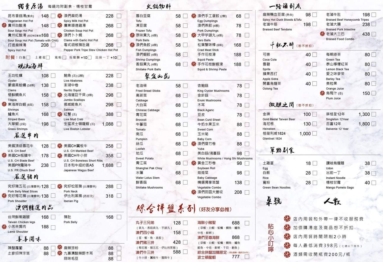 [Online Reservation] Macao Da Bian Lu in Taichung - Klook United States
