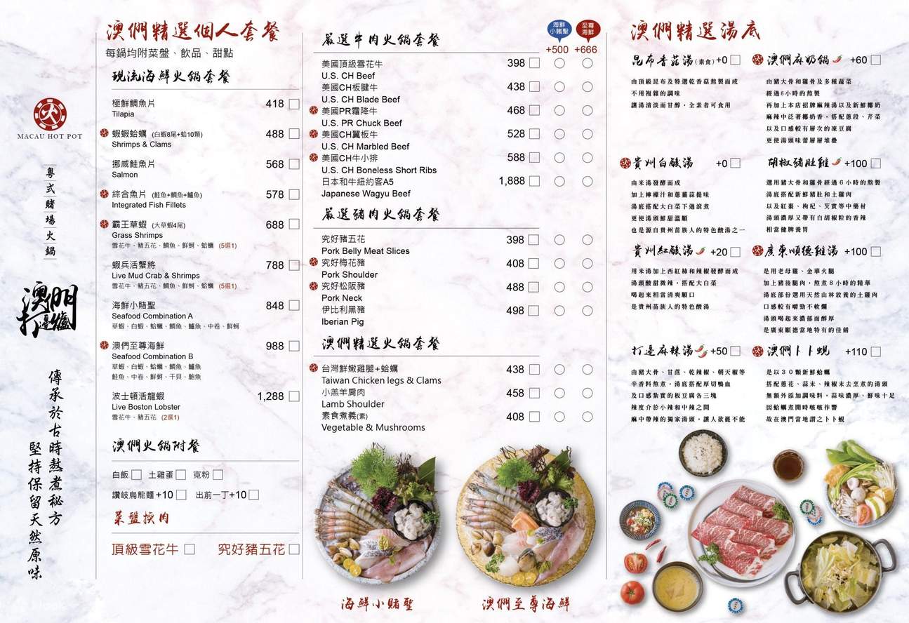[Online Reservation] Macao Da Bian Lu in Taichung - Klook United States