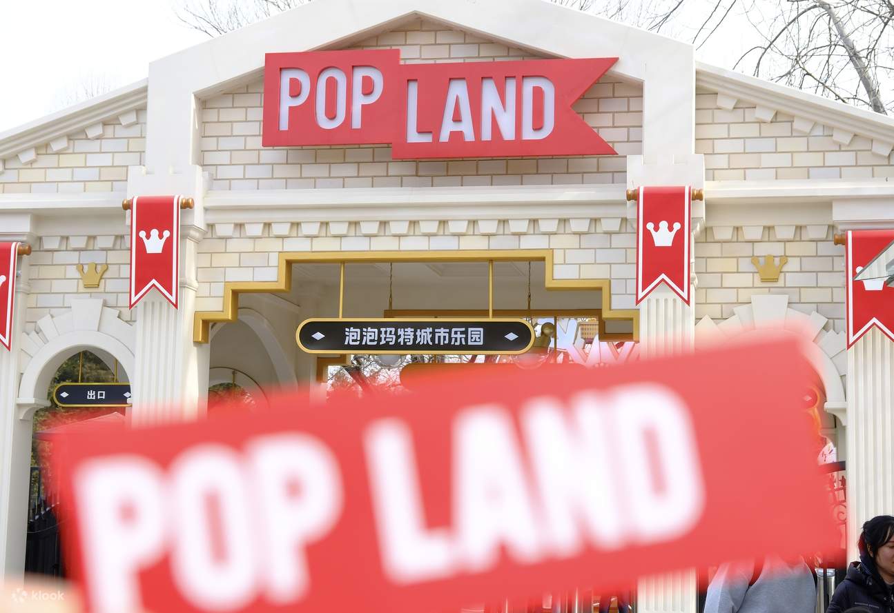 Beijing Pop Mart City Park + Liangma River Cruise-Blue Harbor Pier ...